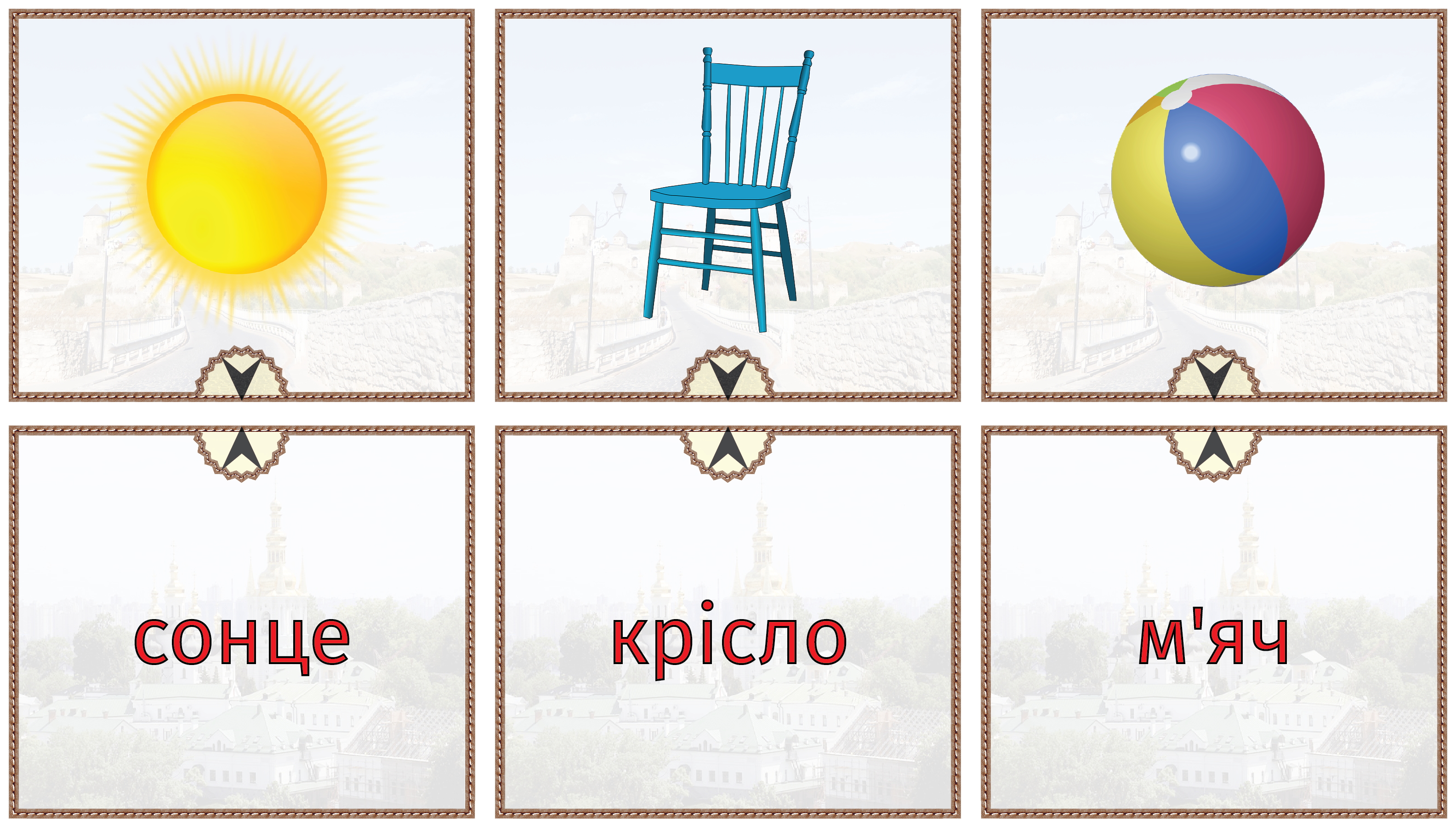 Ukrainian Match - Everyday Objects | Made By Teachers