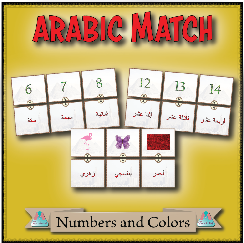 Arabic Match - Numbers and Colors - Made By Teachers