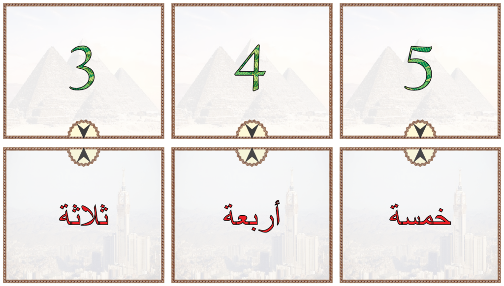 Arabic Match - Numbers and Colors - Made By Teachers