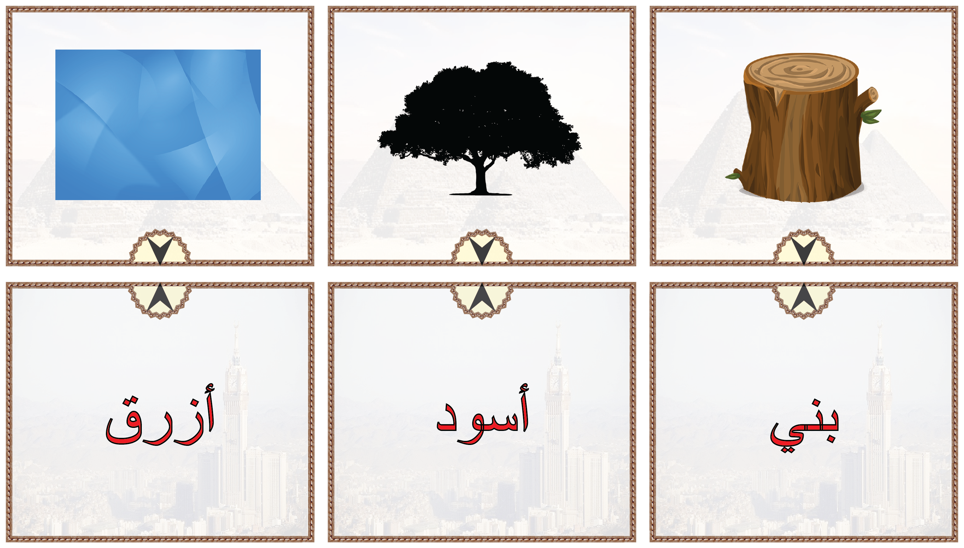 Arabic Match - Numbers and Colors - Made By Teachers