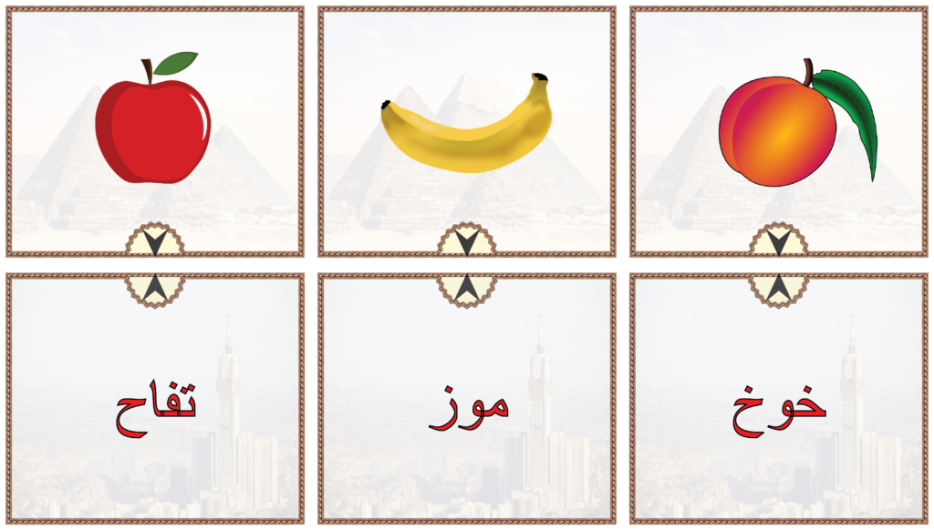 Arabic Match - Fruits and Vegetables | Made By Teachers