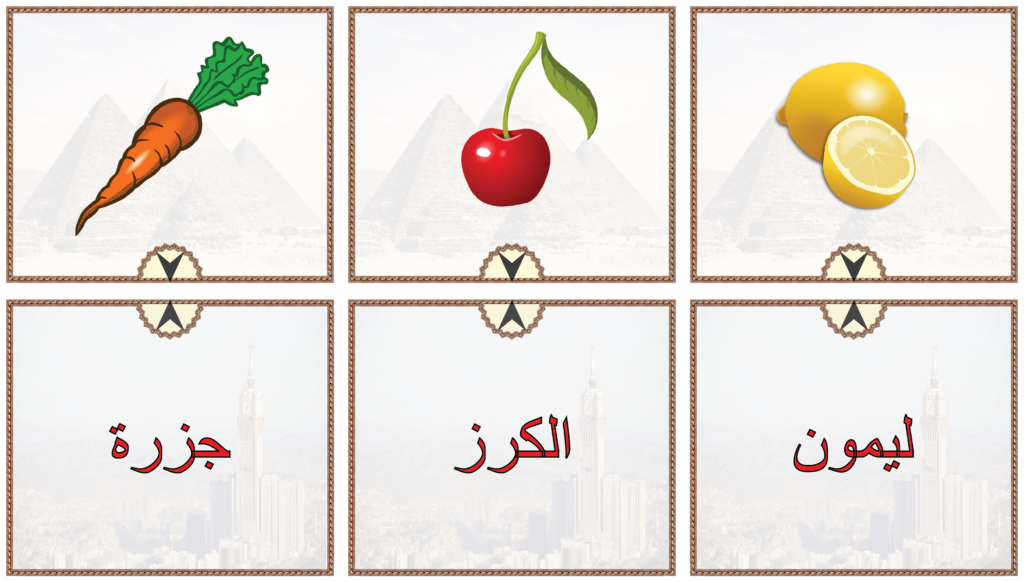 Arabic Match - Fruits and Vegetables | Made By Teachers