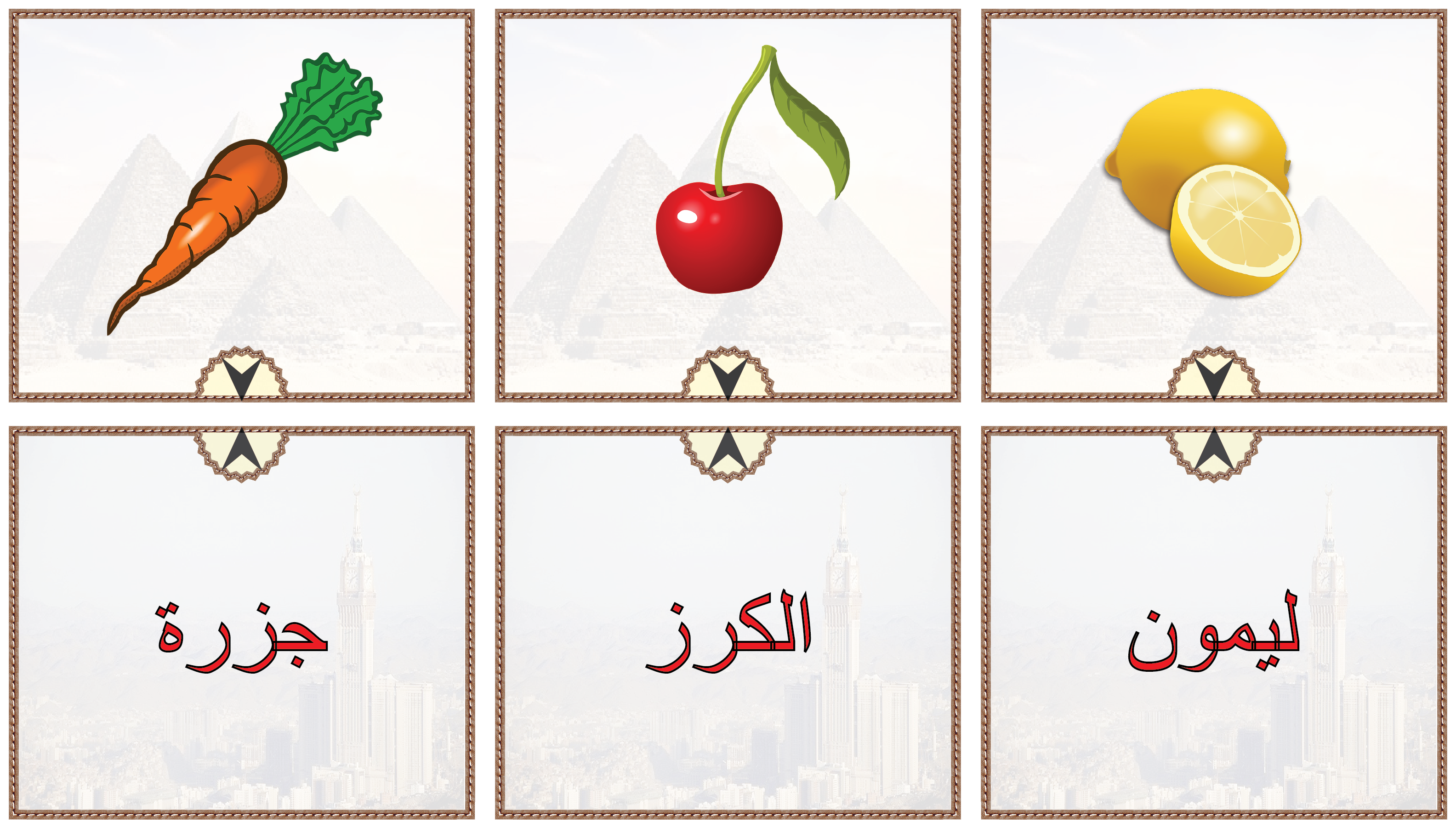 Arabic Match - Fruits and Vegetables - Made By Teachers