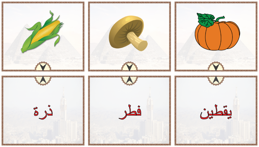 Arabic Match - Fruits and Vegetables - Made By Teachers