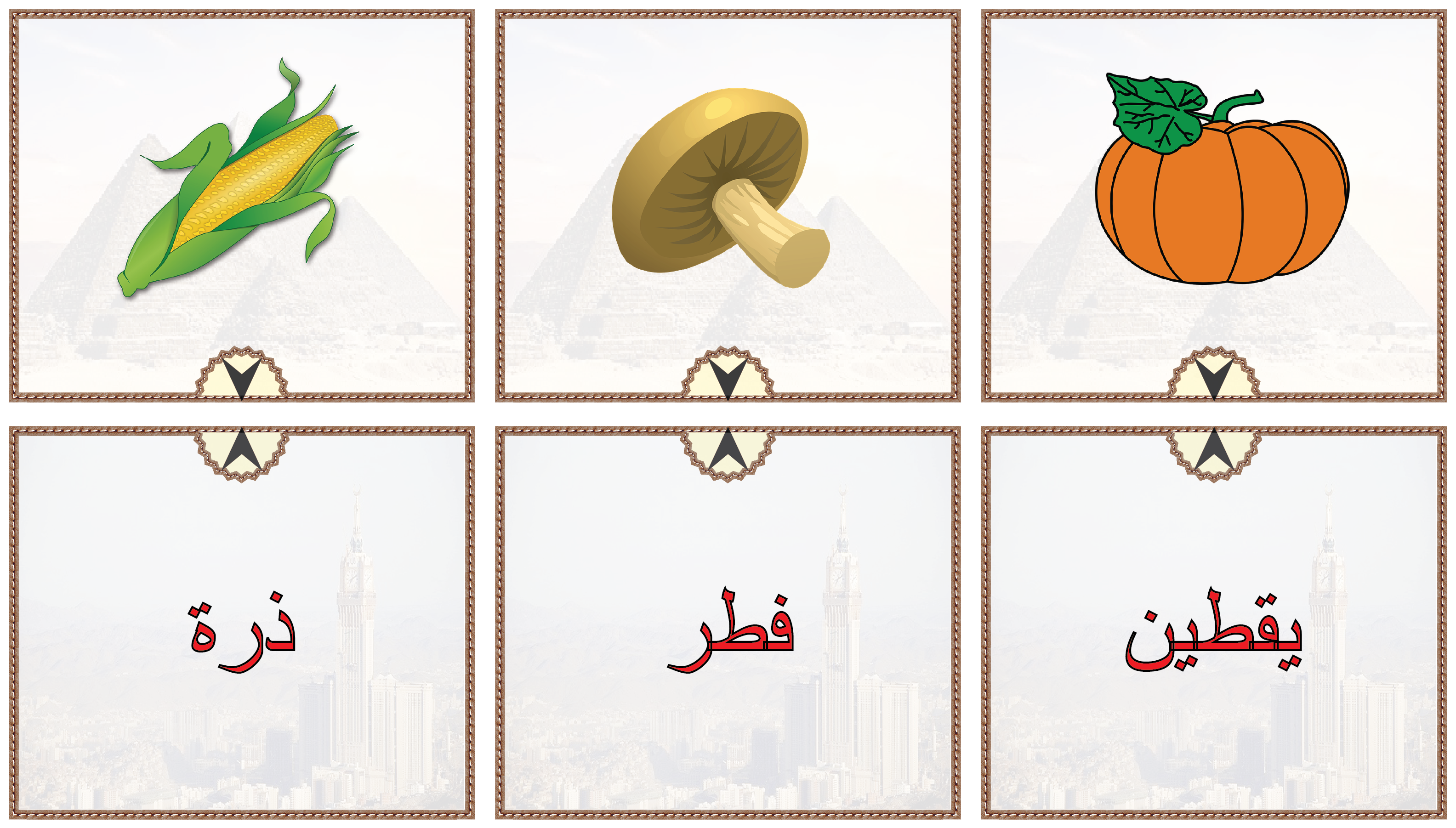 Arabic Match - Fruits and Vegetables - Made By Teachers