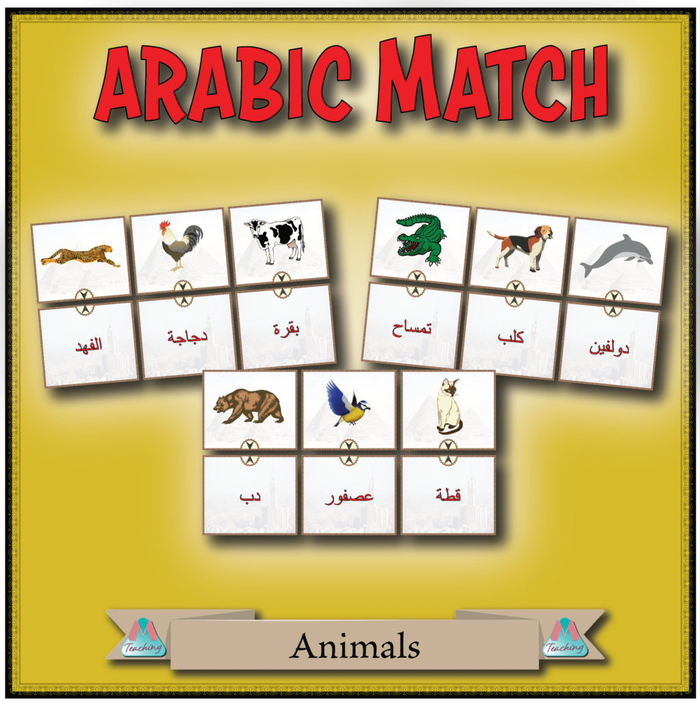 Arabic Match – Animals | Made By Teachers