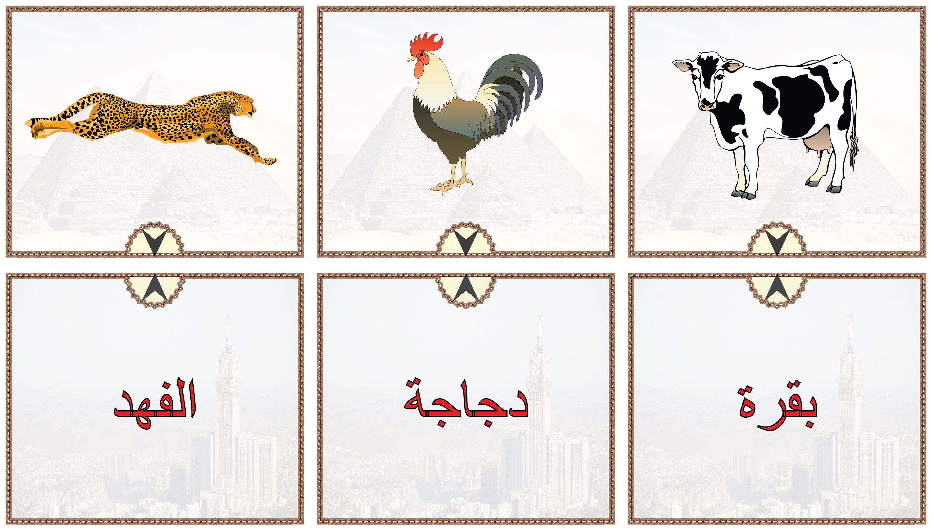 Arabic Match – Animals | Made By Teachers