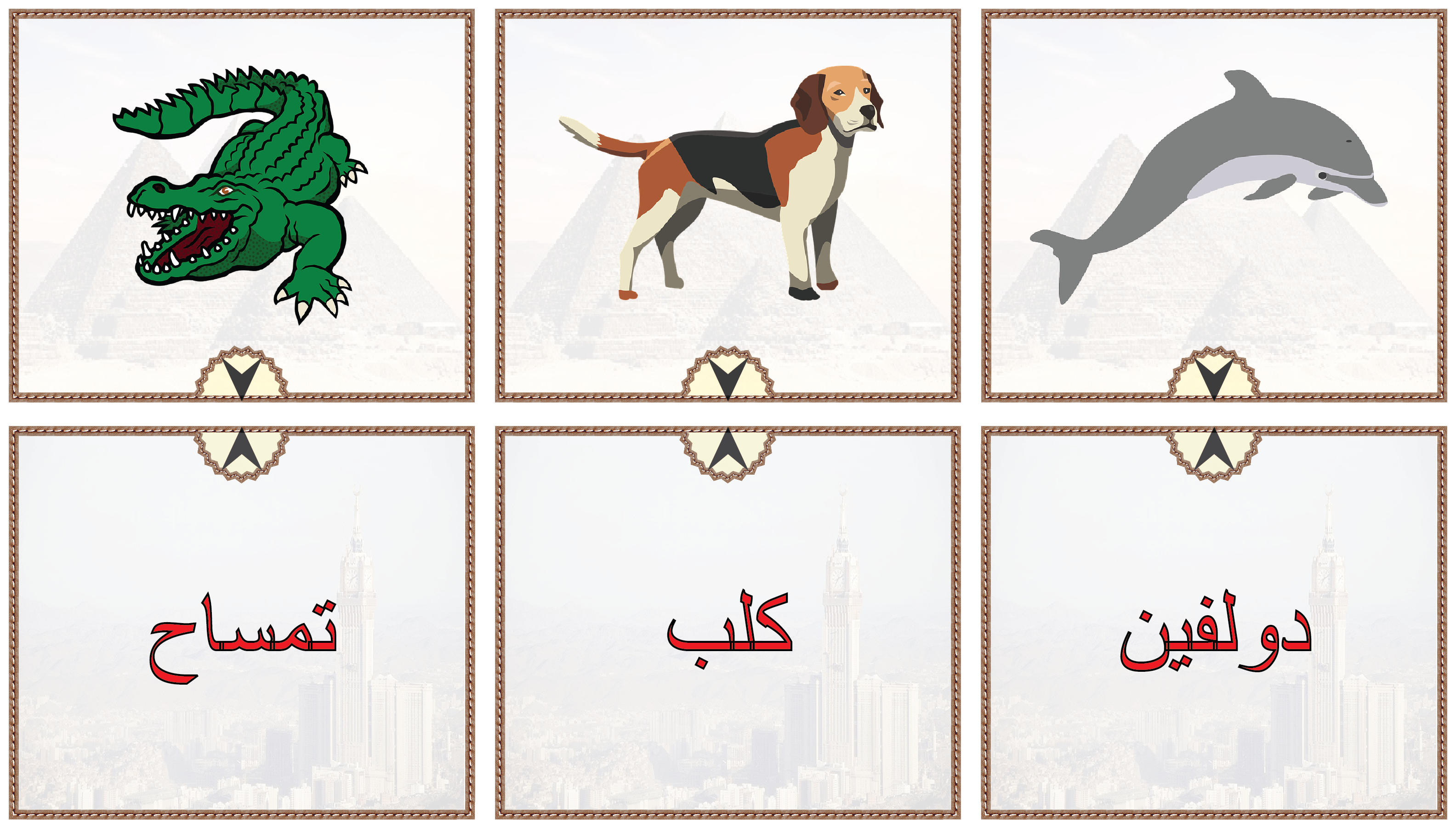 Arabic Match – Animals | Made By Teachers