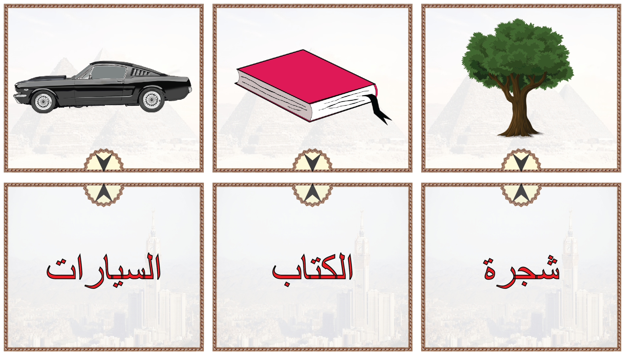 Arabic Match - Everyday Objects - Made By Teachers