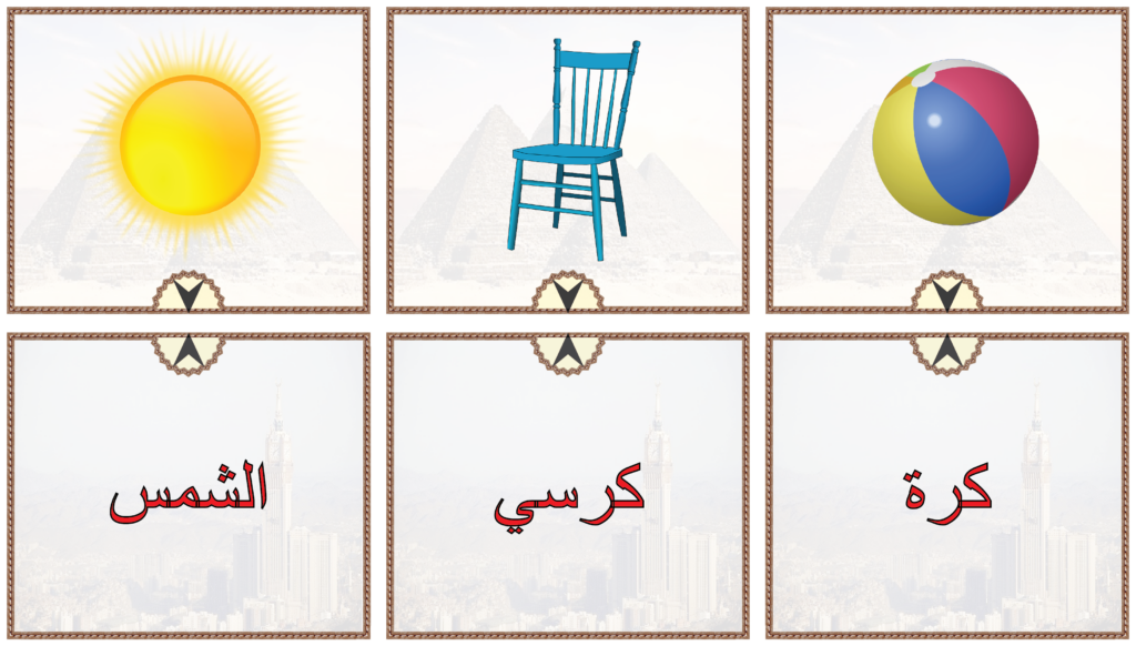 Arabic Match - Everyday Objects - Made By Teachers