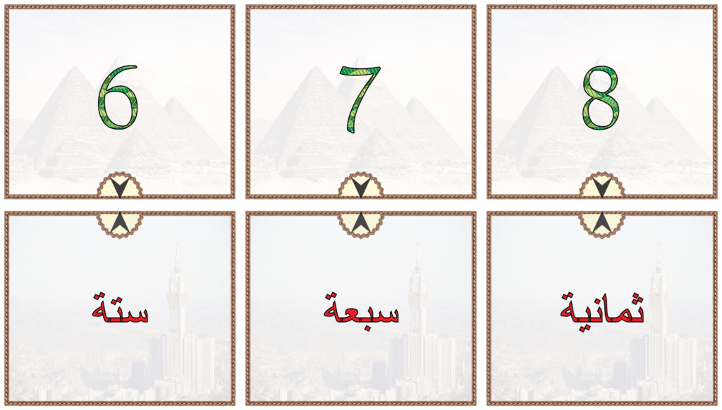 Arabic Vocabulary Match Bundle | Made By Teachers