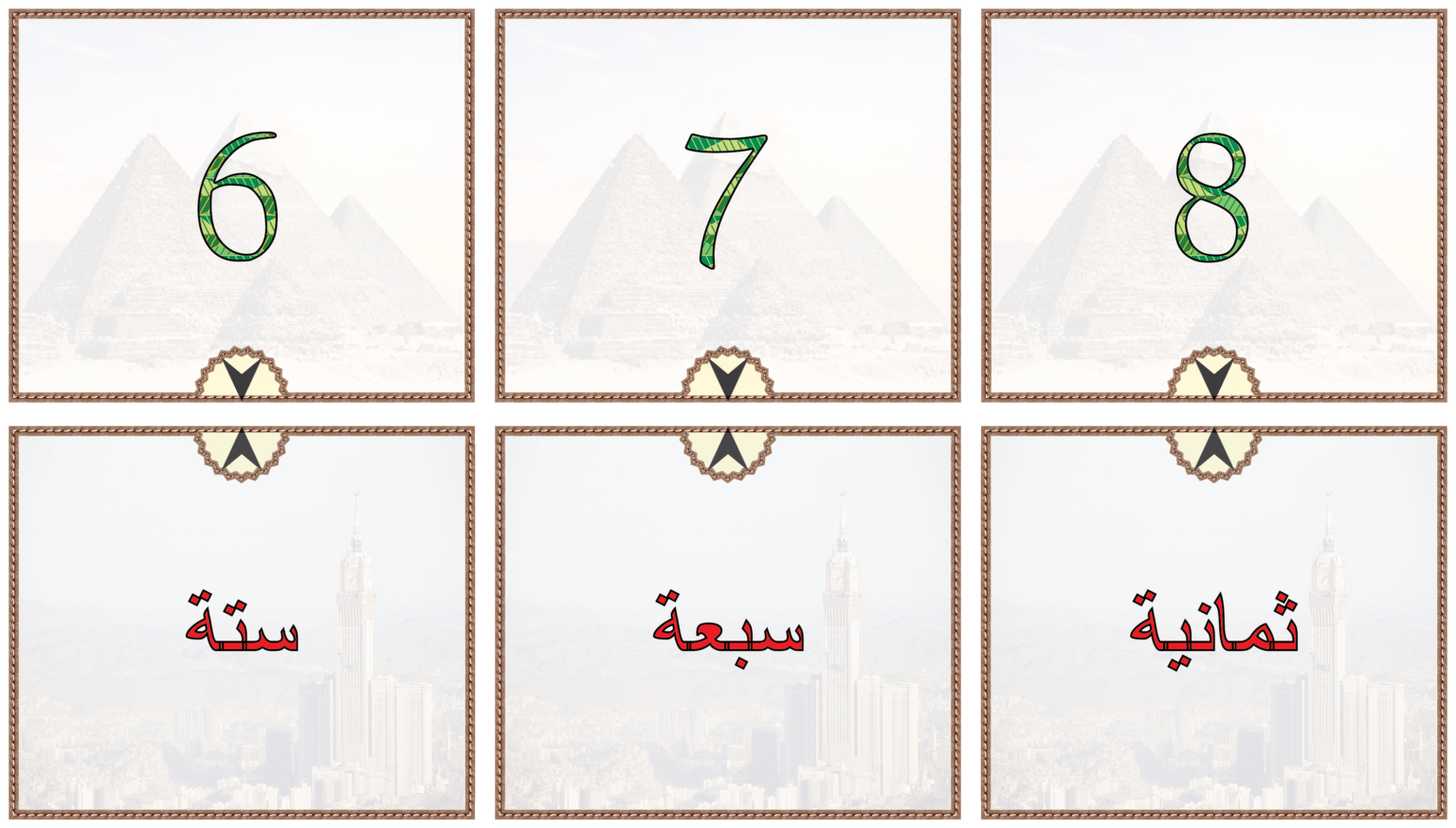 Arabic Vocabulary Match Bundle | Made By Teachers
