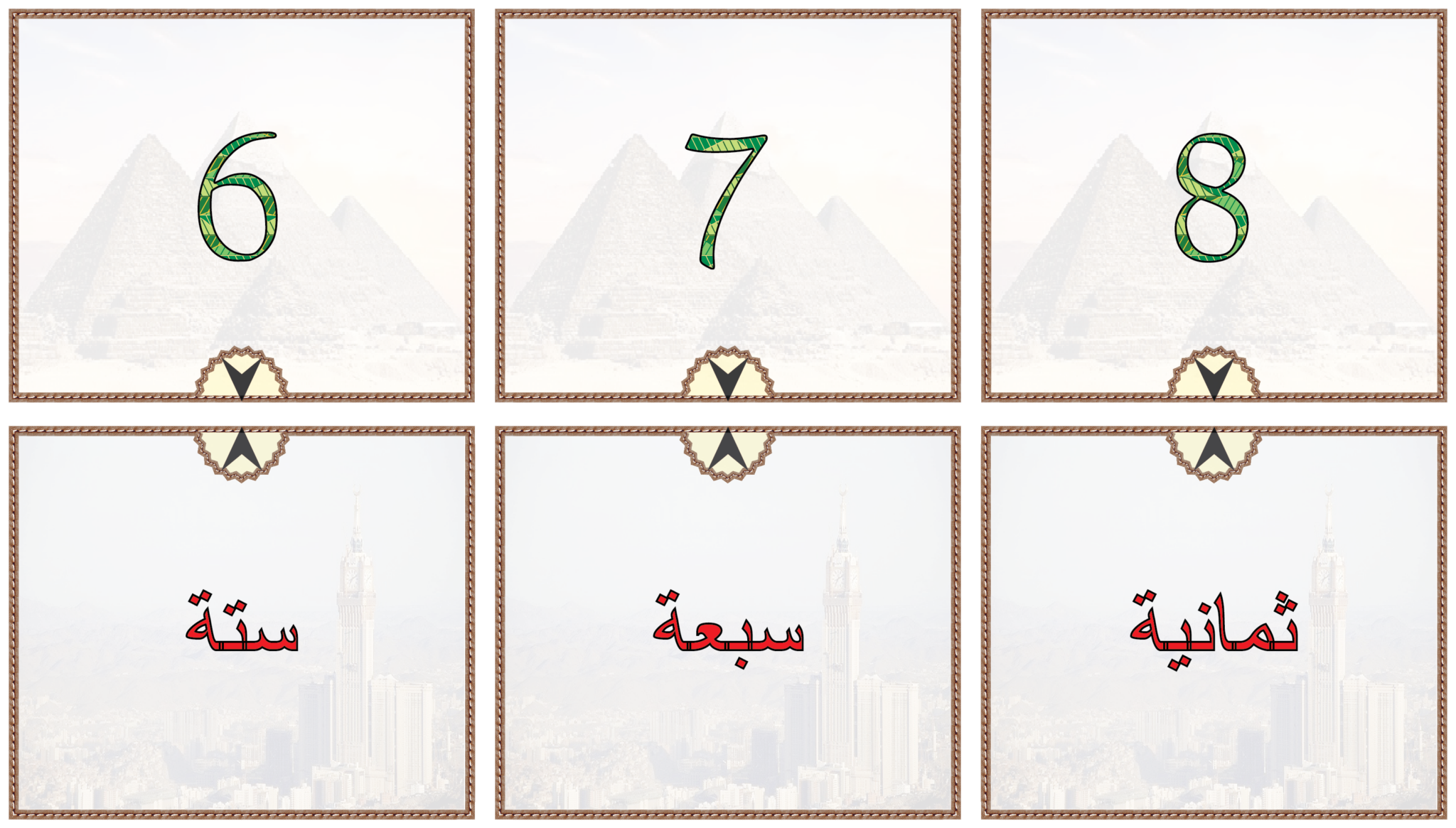 Arabic Vocabulary Match Bundle | Made By Teachers