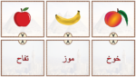 Arabic Vocabulary Match Bundle - Made By Teachers