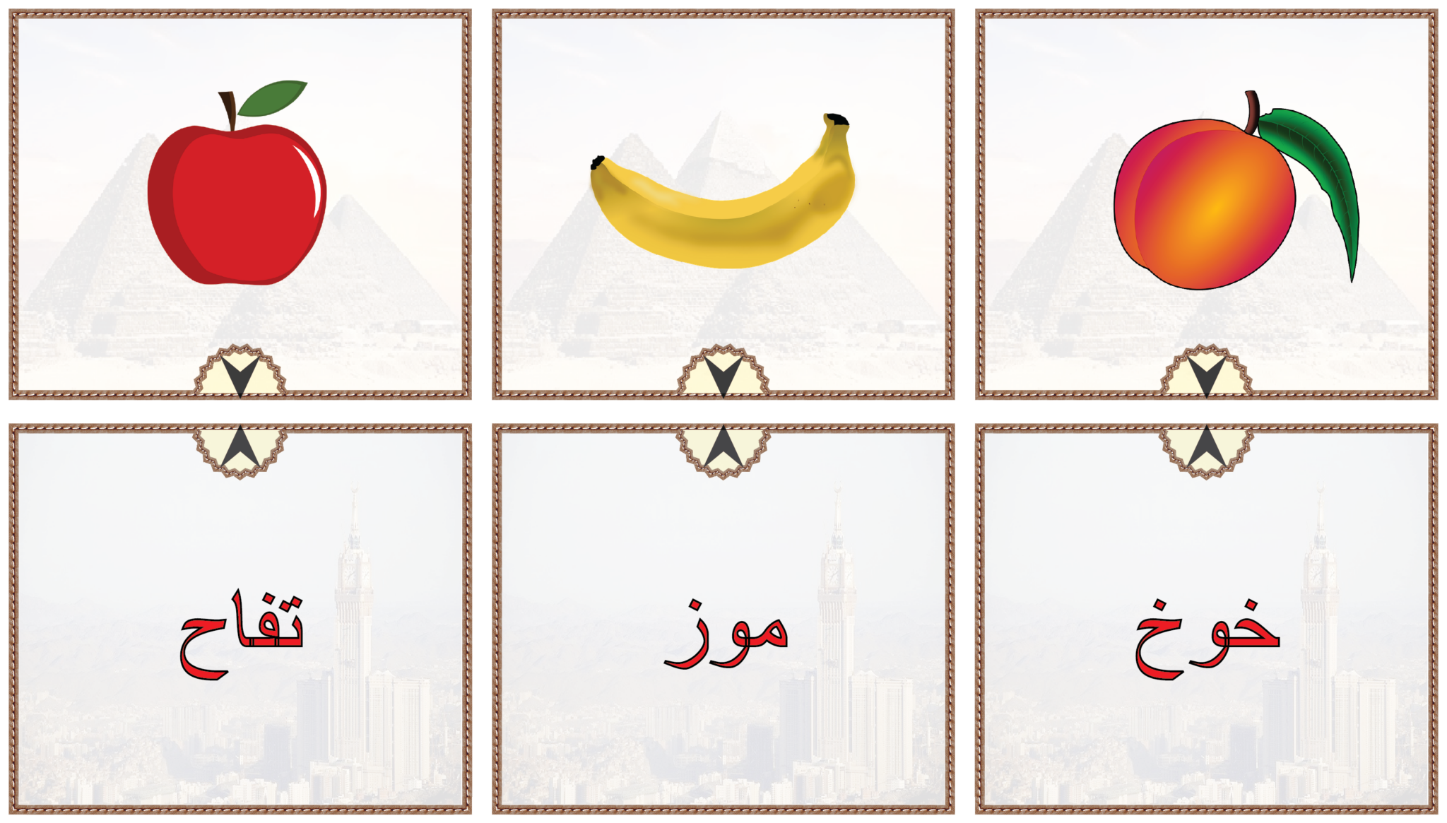 Arabic Vocabulary Match Bundle - Made By Teachers