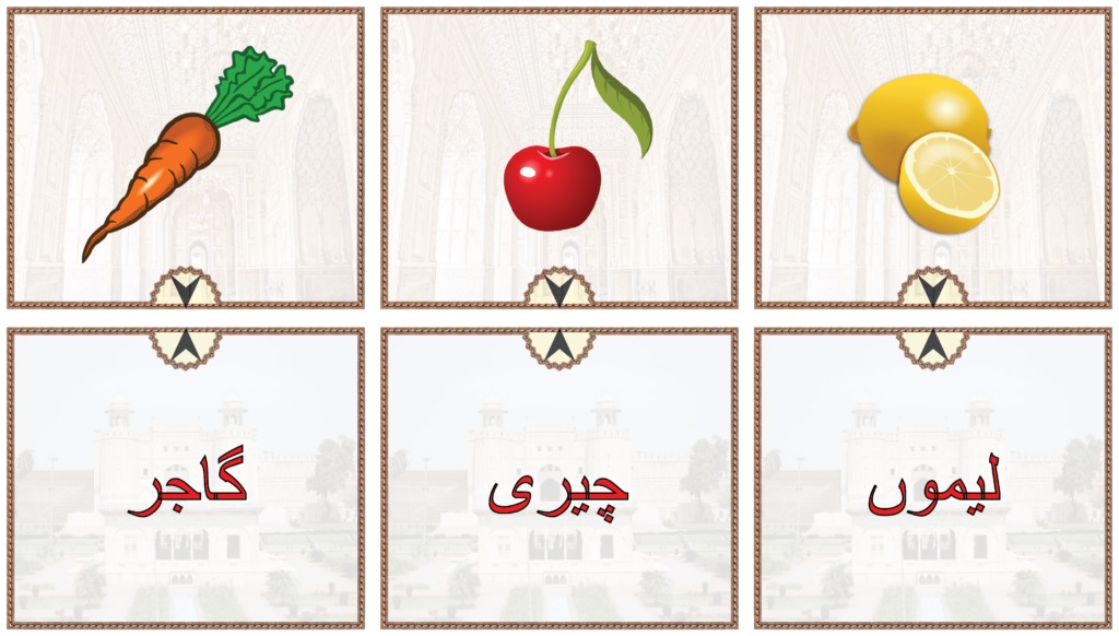 Urdu Match - Fruits and Vegetables - Made By Teachers