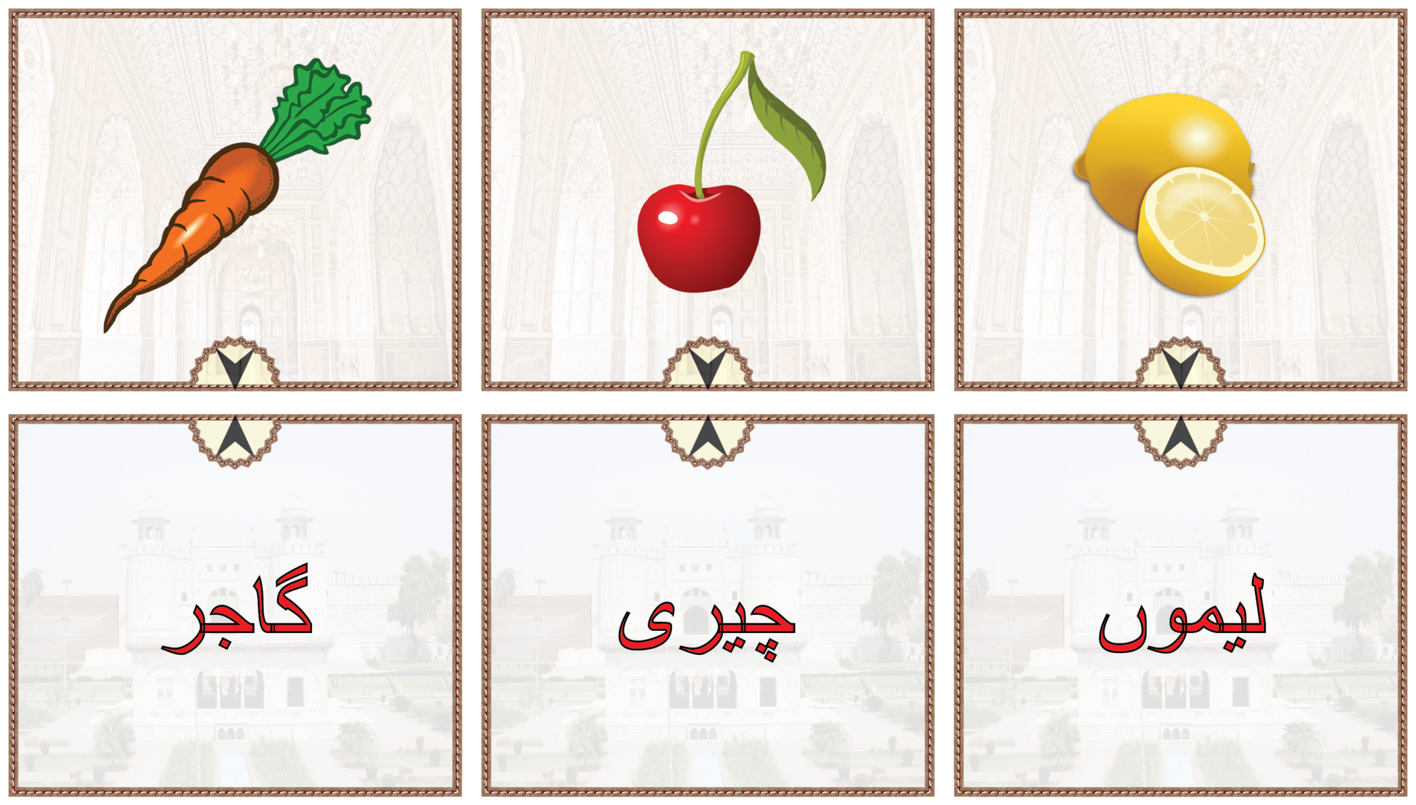 Urdu Match - Fruits and Vegetables | Made By Teachers