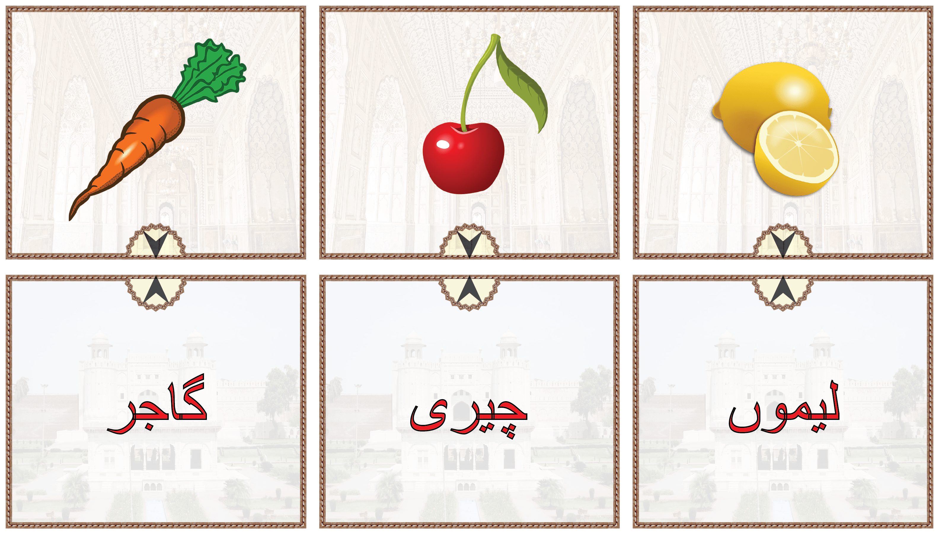 Urdu Match - Fruits and Vegetables - Made By Teachers