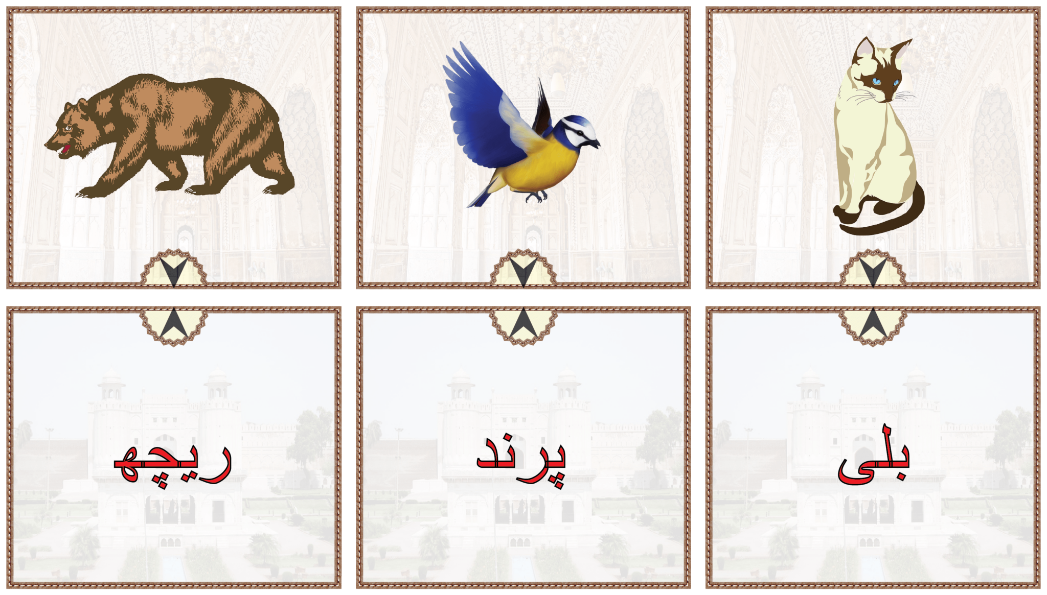 Urdu Vocabulary Match Bundle - Made By Teachers