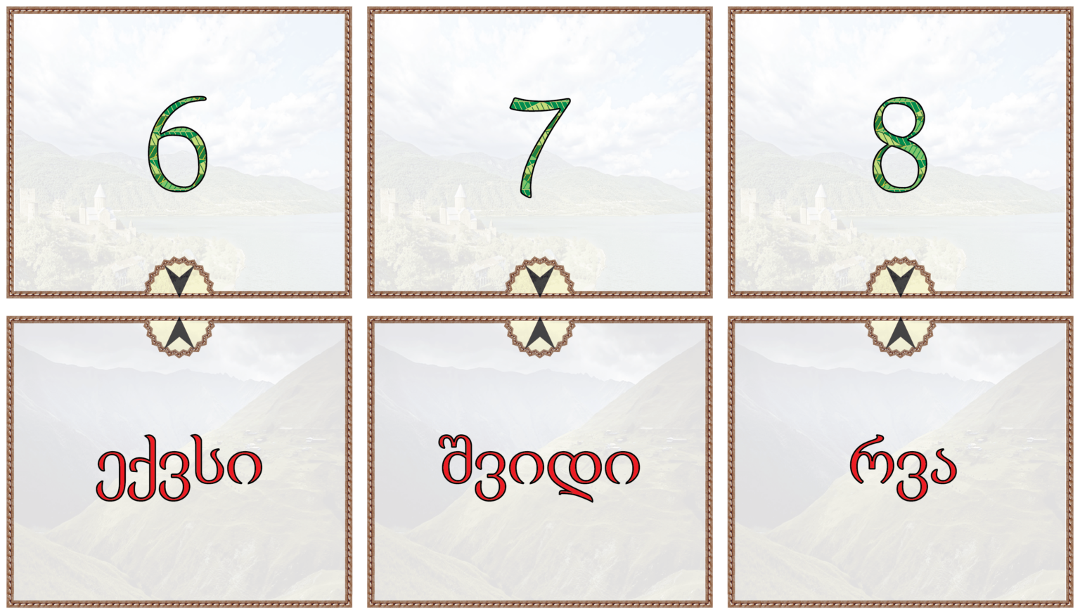 Georgian Match – Numbers and Colors | Made By Teachers