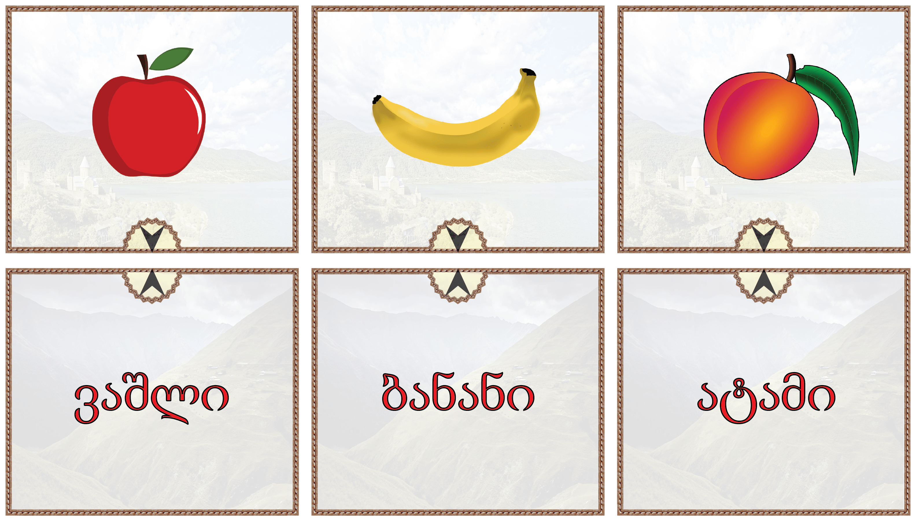 Georgian Match – Fruits and Vegetables - Made By Teachers