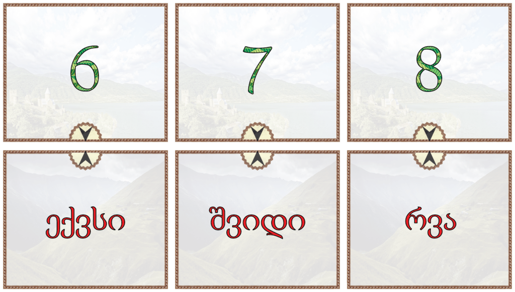 Georgian Match Vocabulary Bundle | Made By Teachers