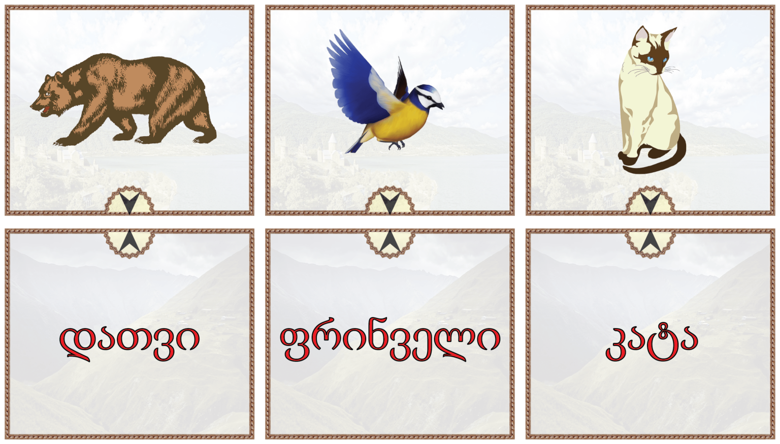 Georgian Match Vocabulary Bundle - Made By Teachers