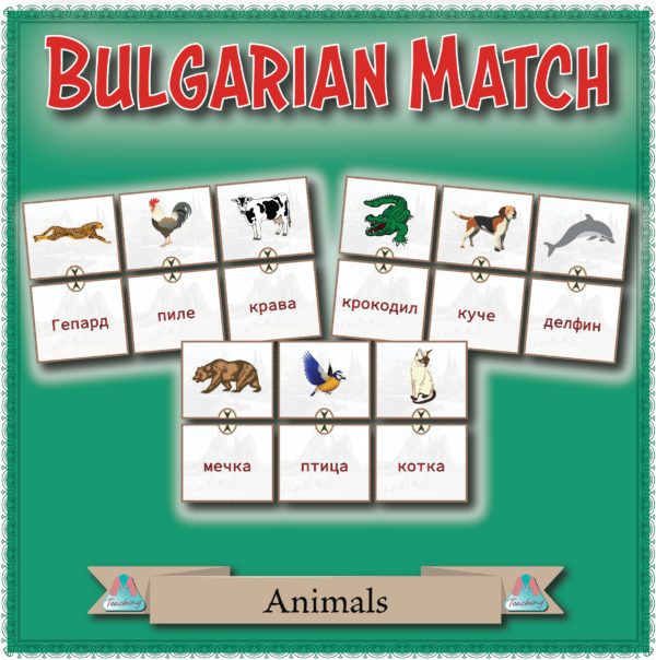 Bulgarian Vocabulary Match Bundle | Made By Teachers