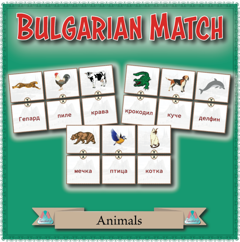 Bulgarian Match – Animals - Made By Teachers