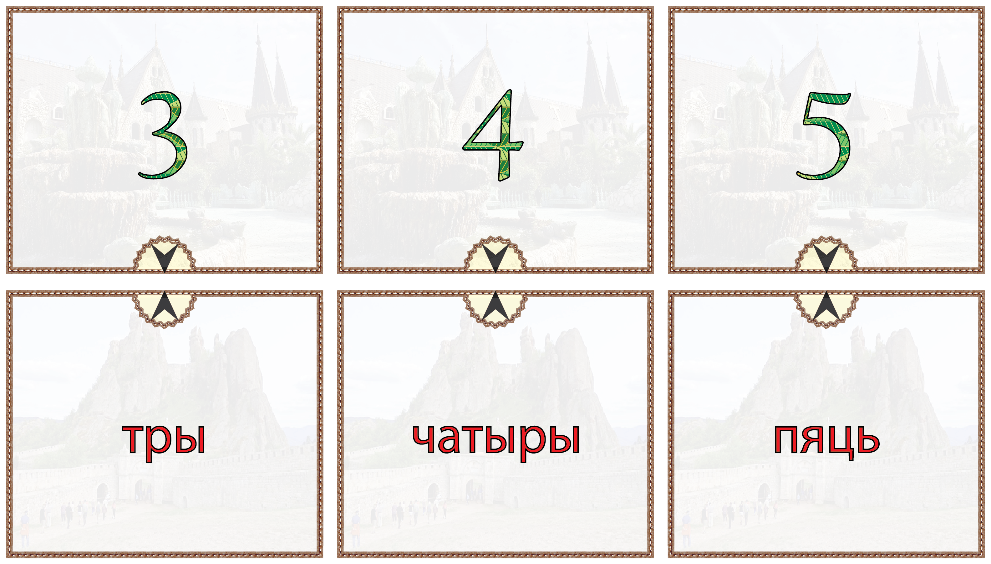 Belarusian Match - Numbers and Colors | Made By Teachers