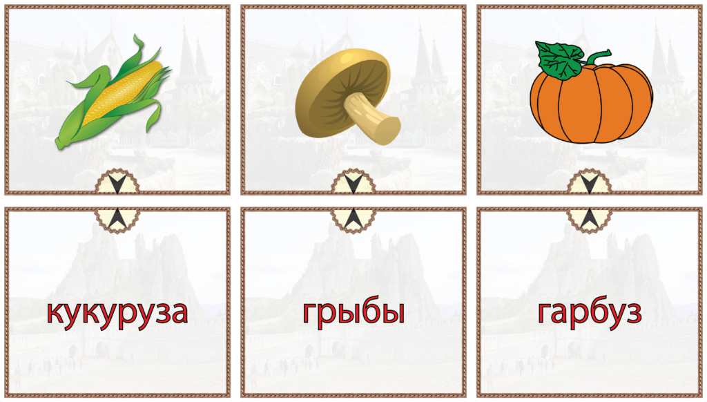 Belarusian Match - Fruits and Vegetables - Made By Teachers