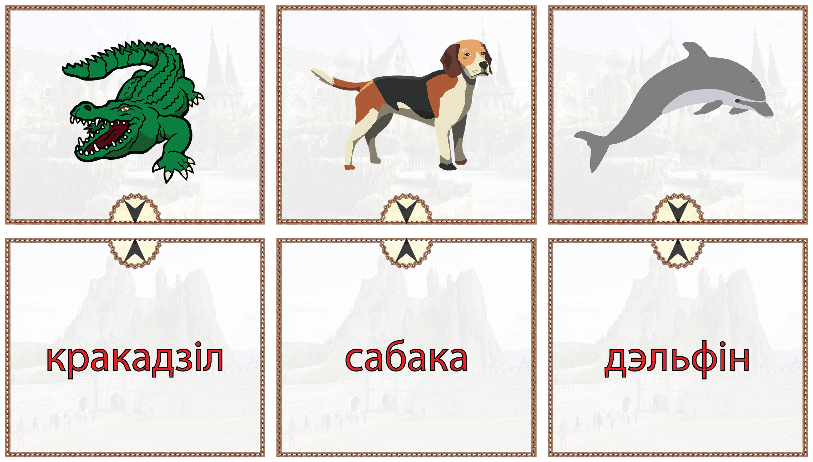 Belarusian Match - Animals | Made By Teachers