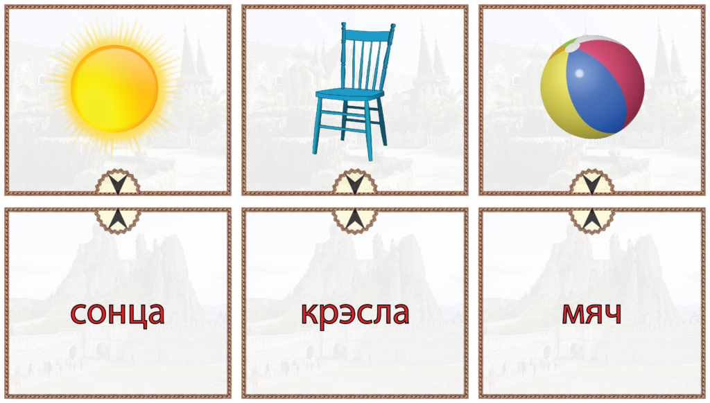 Belarusian Match - Everyday Objects | Made By Teachers