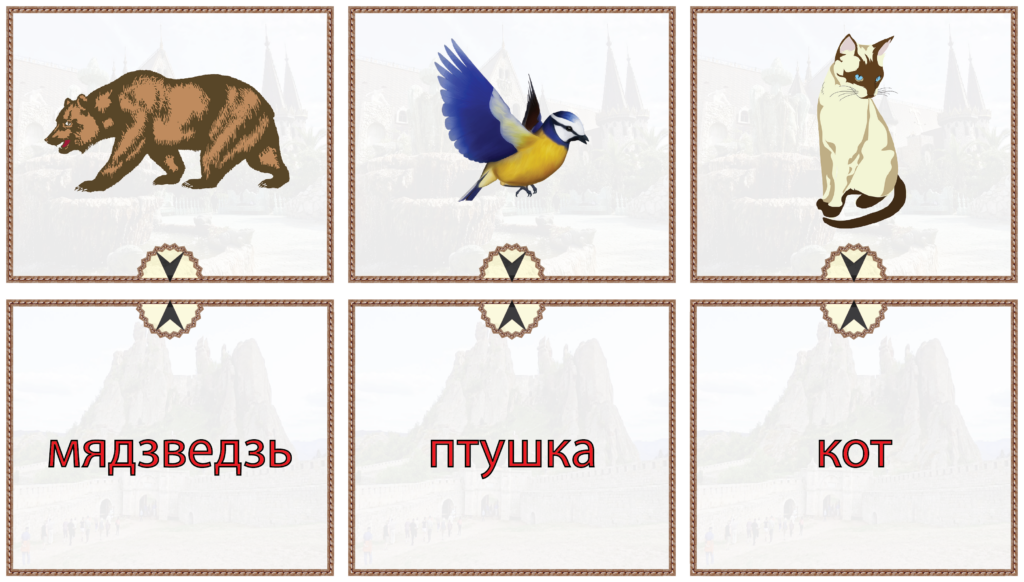 Belarusian Vocabulary Match Bundle | Made By Teachers