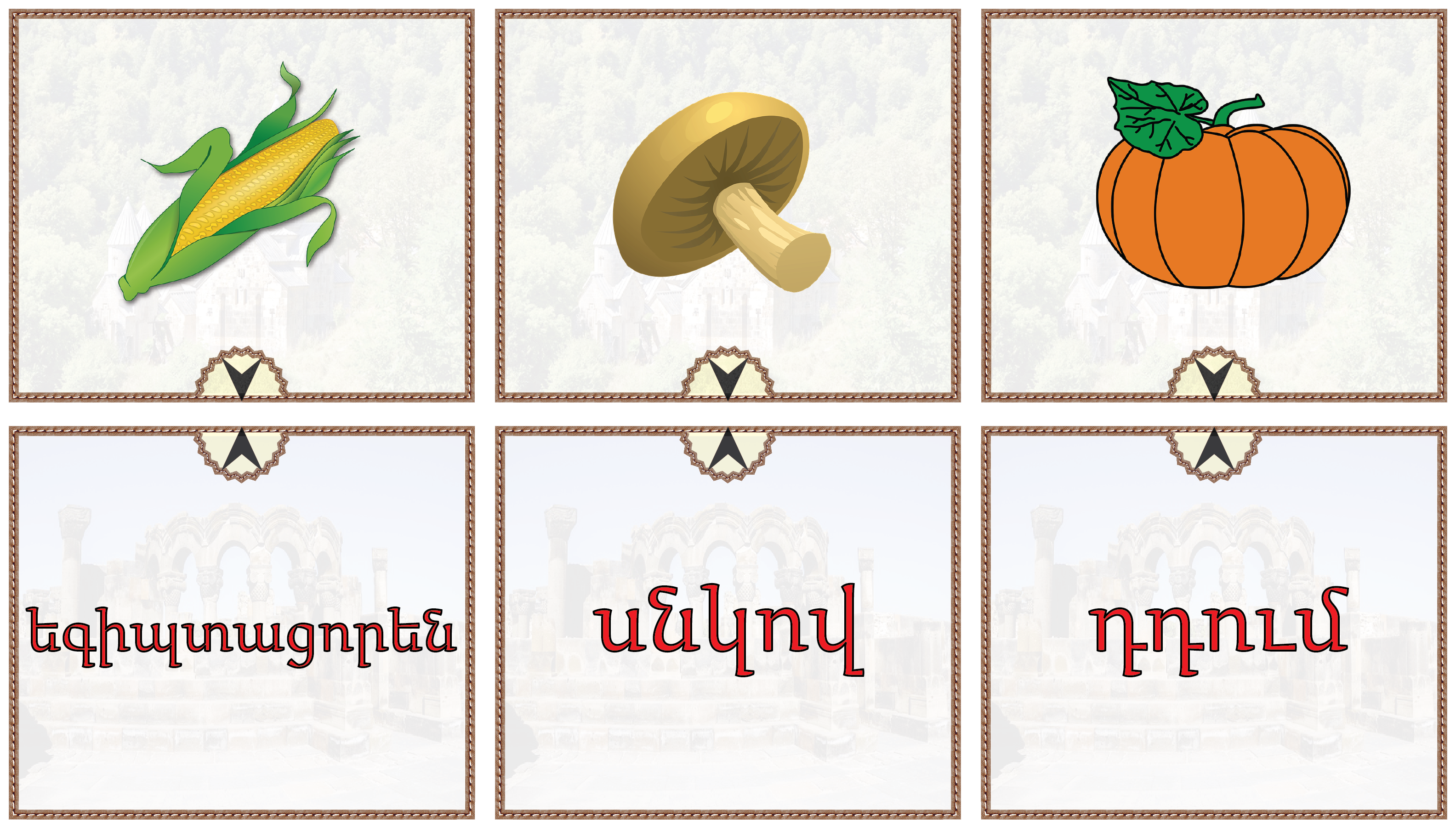 Armenian Match - Fruits and Vegetables - Made By Teachers