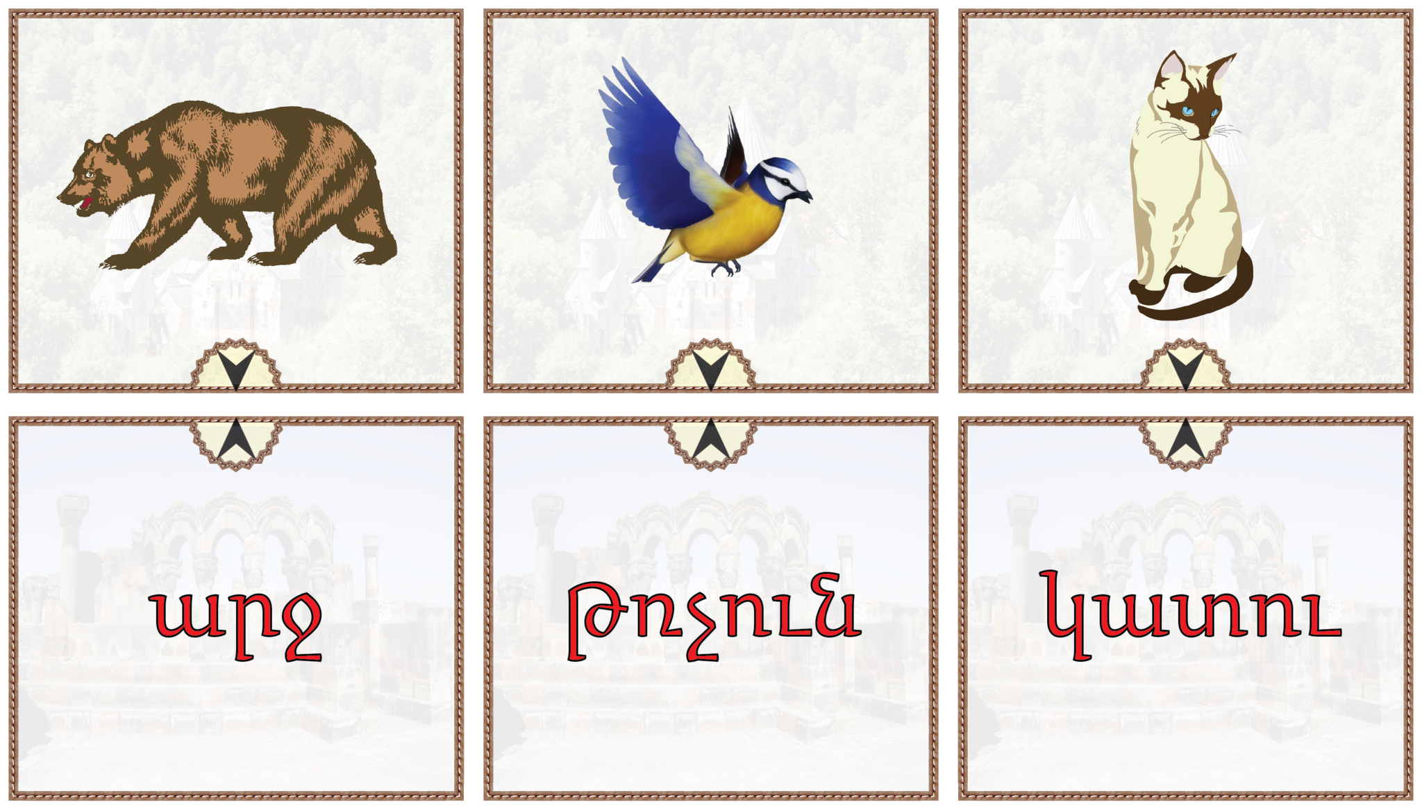 Armenian Match - Animals - Made By Teachers