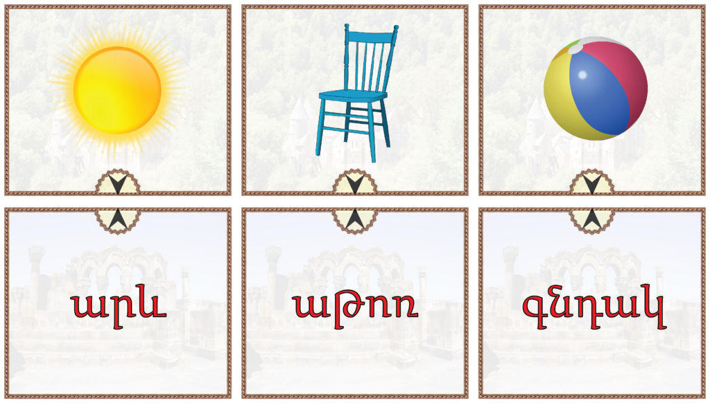 Armenian Match - Everyday Objects | Made By Teachers