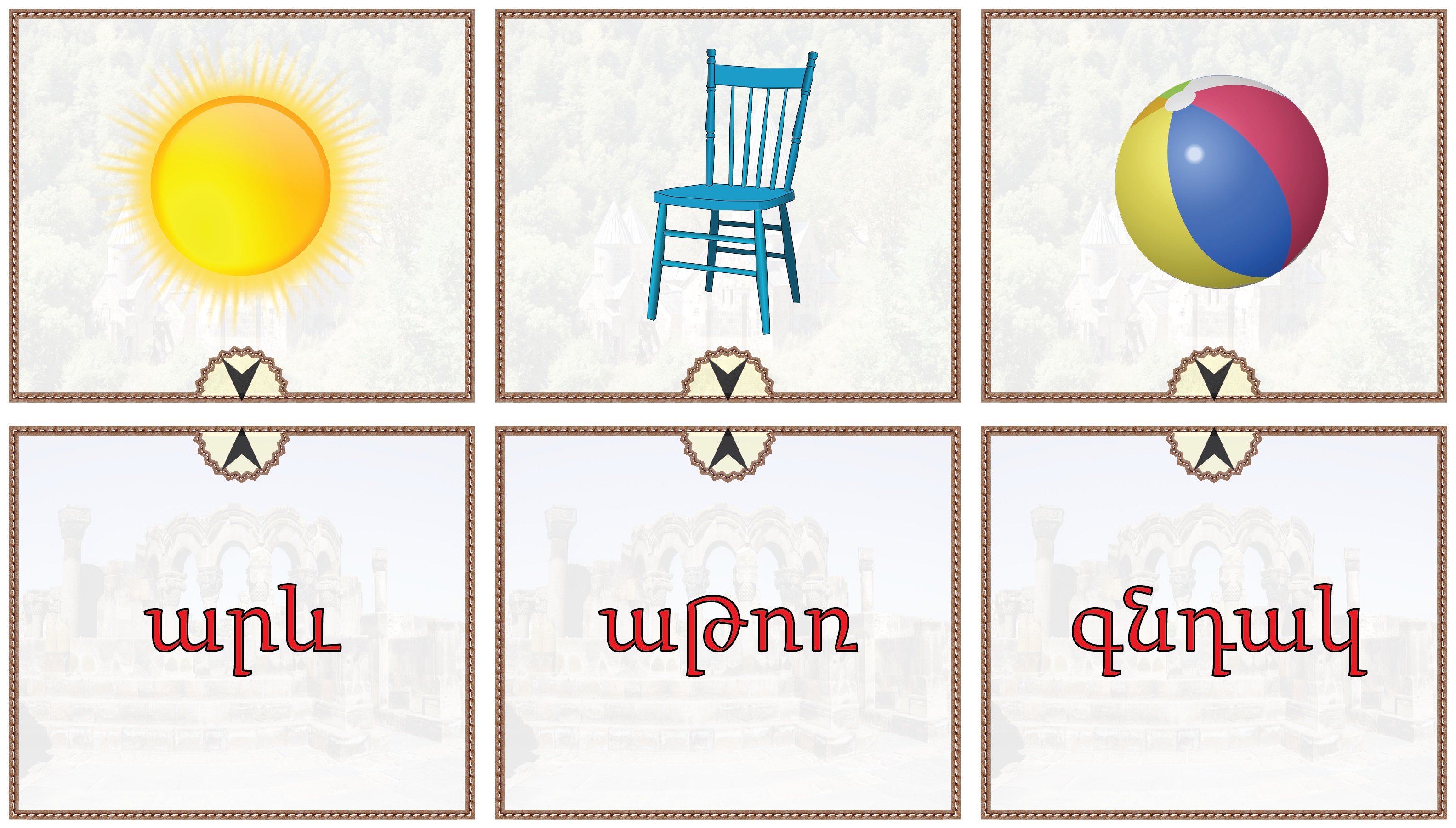 Armenian Match - Everyday Objects | Made By Teachers