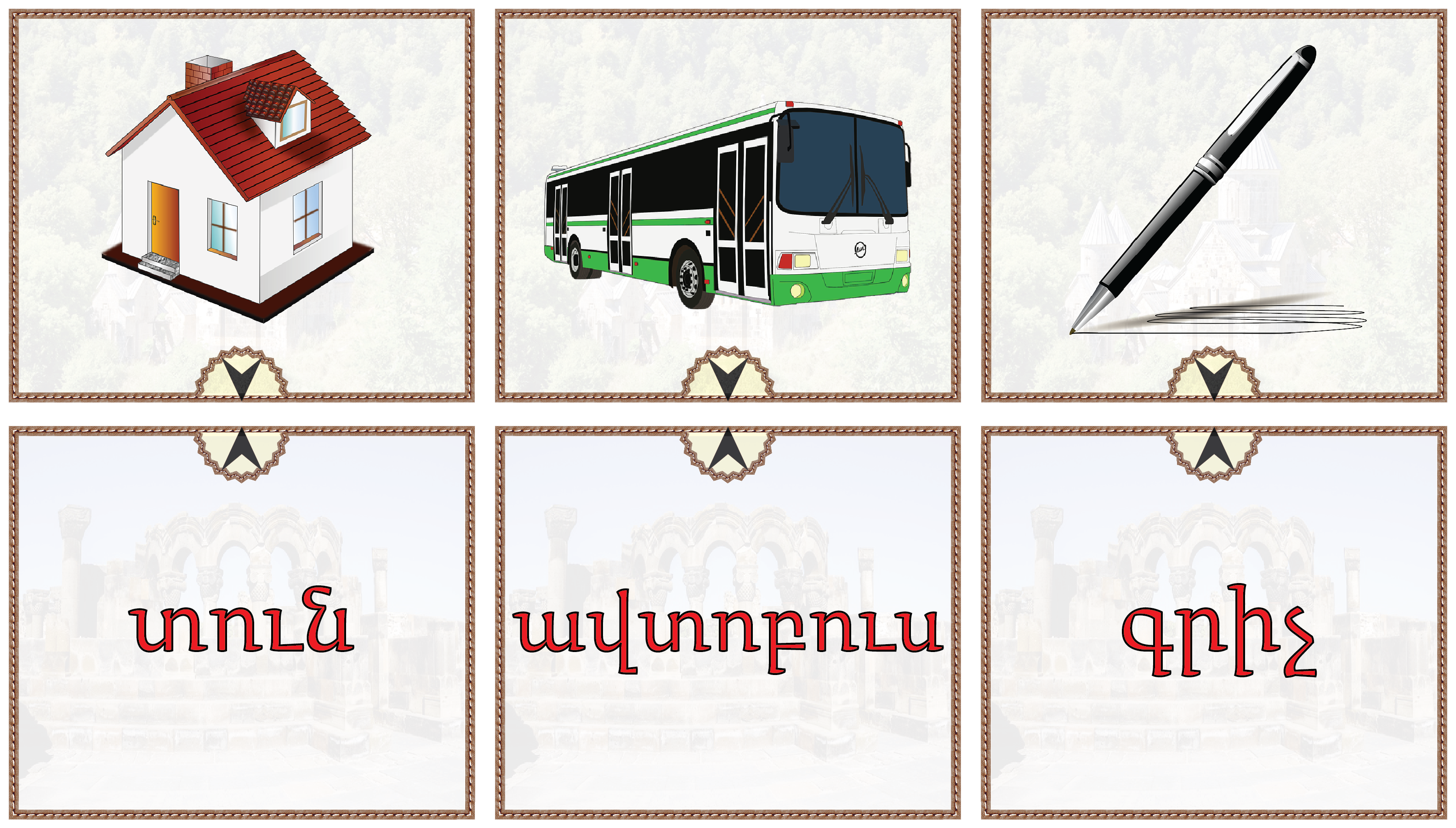 Armenian Match - Everyday Objects | Made By Teachers