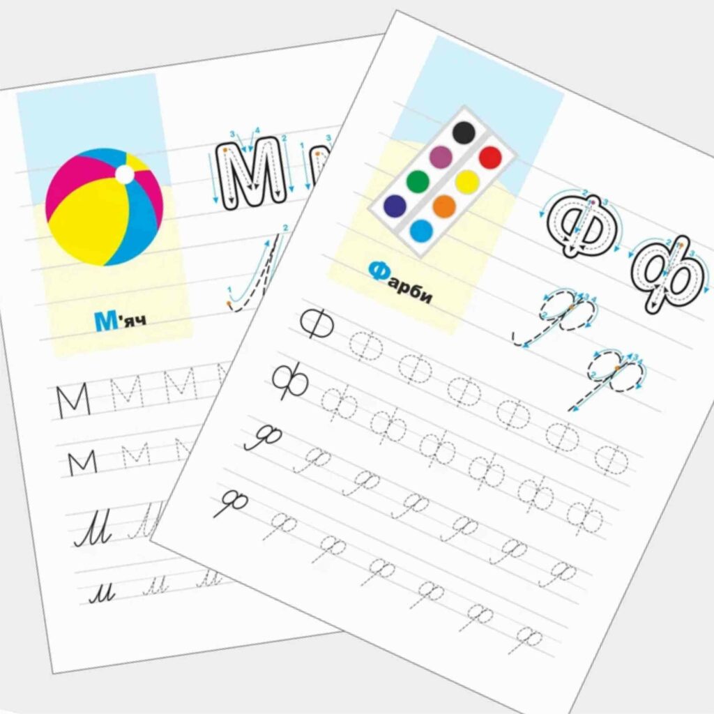 Ukrainian Alphabet Writing, Ukrainian Abetka, Learn to Write in ...