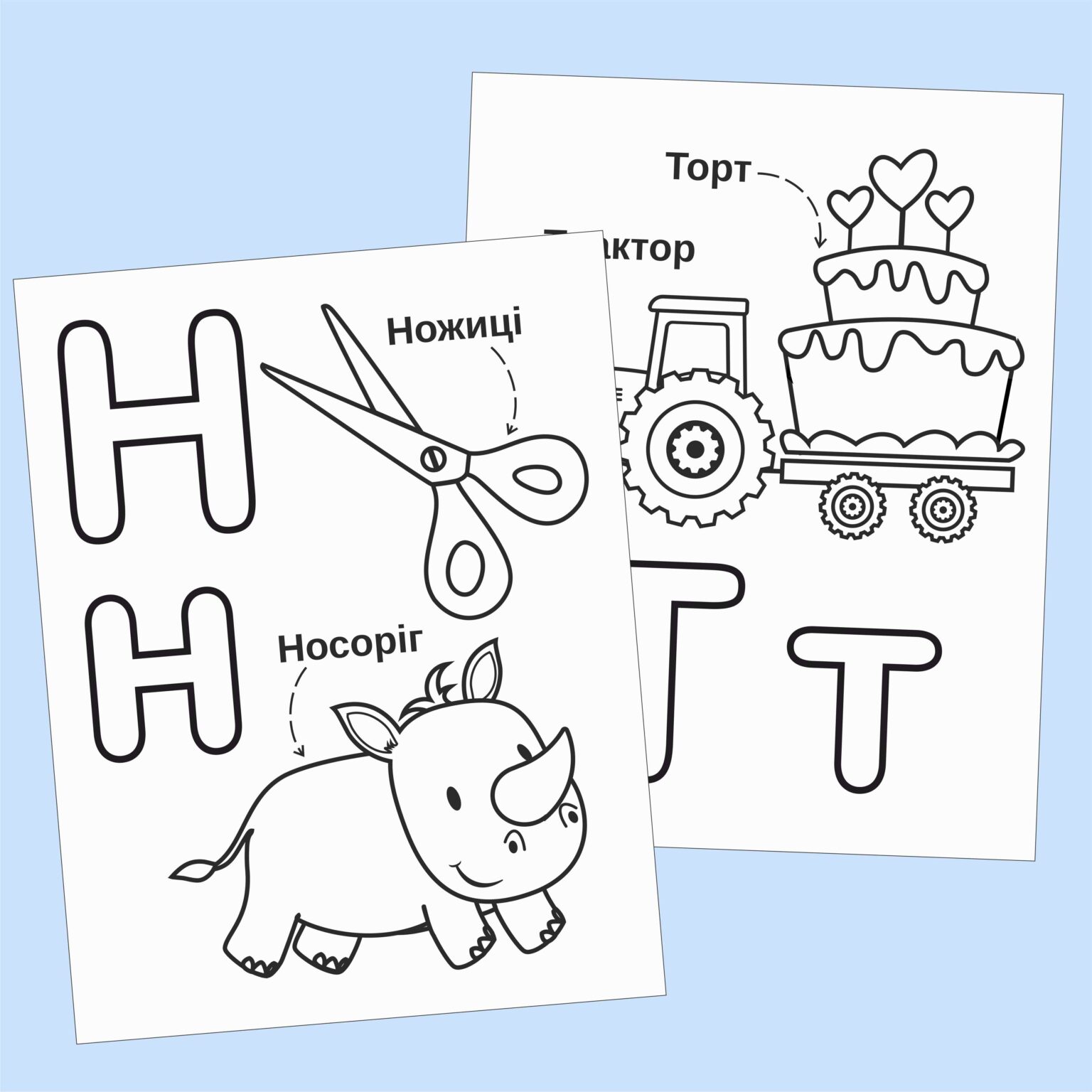 Ukrainian Alphabet Coloring Pages Printable Ukrainian Alphabet ...