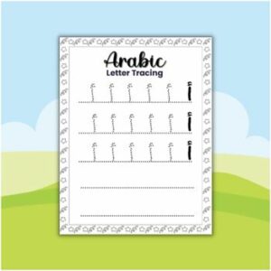 Printable Arabic Letter Tracing Worksheets - Ramadan Activities For ...
