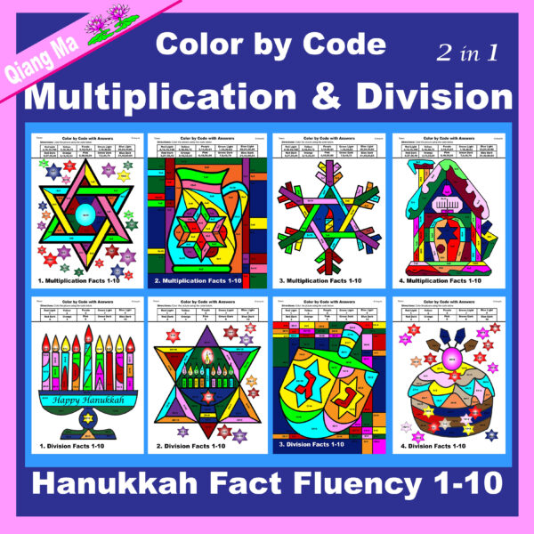 Hanukkah Color by Code: Multiplication and Division Facts 2 in 1 | Made ...