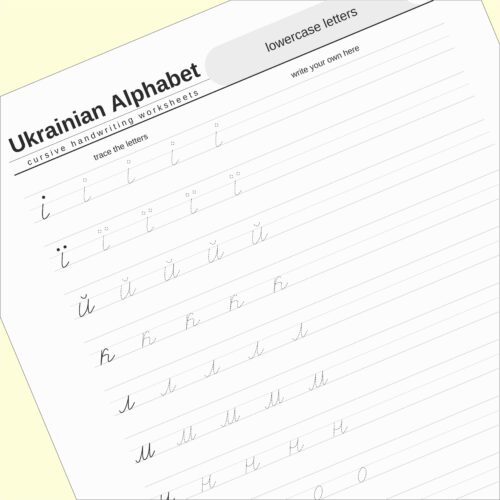 Ukrainian Alphabet Writing, Cursive Handwriting Practice, Ukrainian Workshe | Made By Teachers