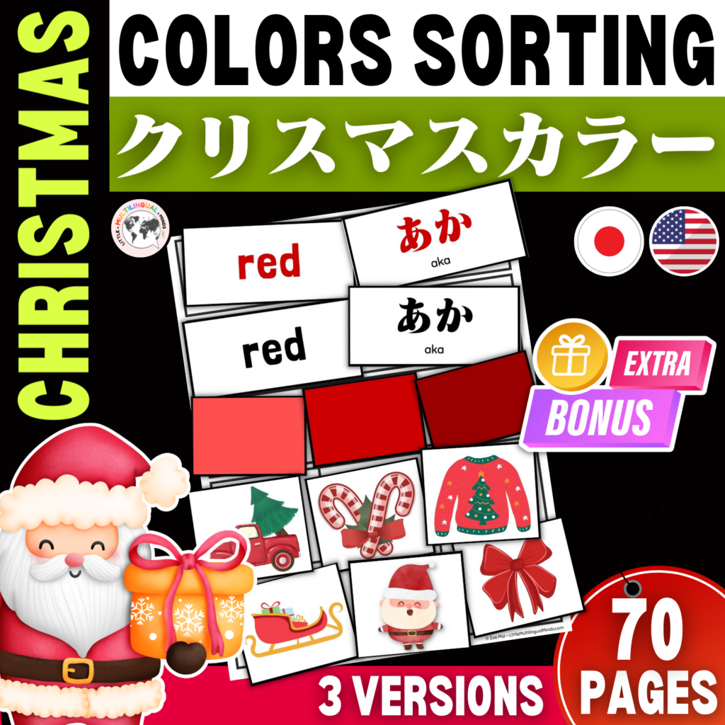 Japanese Christmas Activity: Japanese Colors Matching, Sorting by Color ...