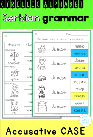 Serbian Accusative Case Worksheets Latin Alphabet - Učimo padeže | Made ...