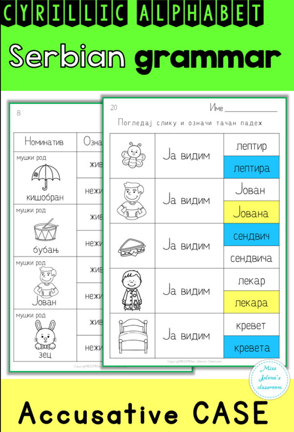 Serbian Accusative Case Worksheets Latin Alphabet - Učimo padeže - Made ...