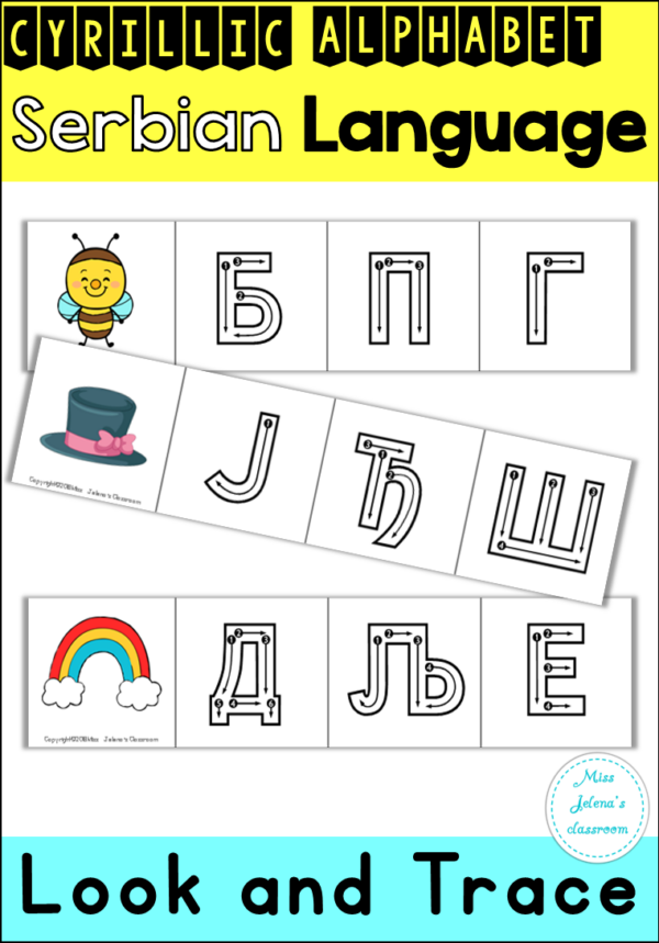 FREE SAMPLE Azbuka- Serbian Cyrillic Alphabet Look and Trace | Made By ...