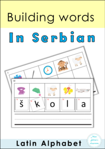 Serbian Building Words- Latin Alphabet Ucimo kroz igru | Made By Teachers