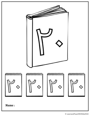 Arabic Number Coloring pages 1 to 20 | Made By Teachers